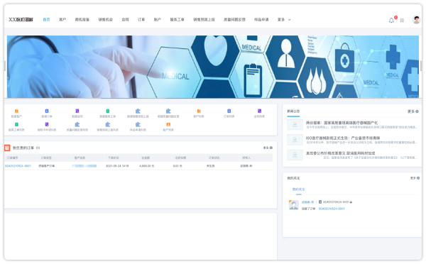 IVD行业解决方案 - 销售易CRM