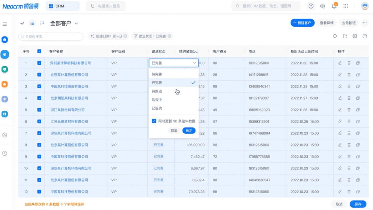 【Neo上新】重磅！销售易NeoUI全新上线，用户体验与业务效率双焕新 - 销售易CRM(仁科互动)