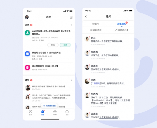 【Neo上新】重磅！销售易NeoUI全新上线，用户体验与业务效率双焕新 - 销售易CRM(仁科互动)