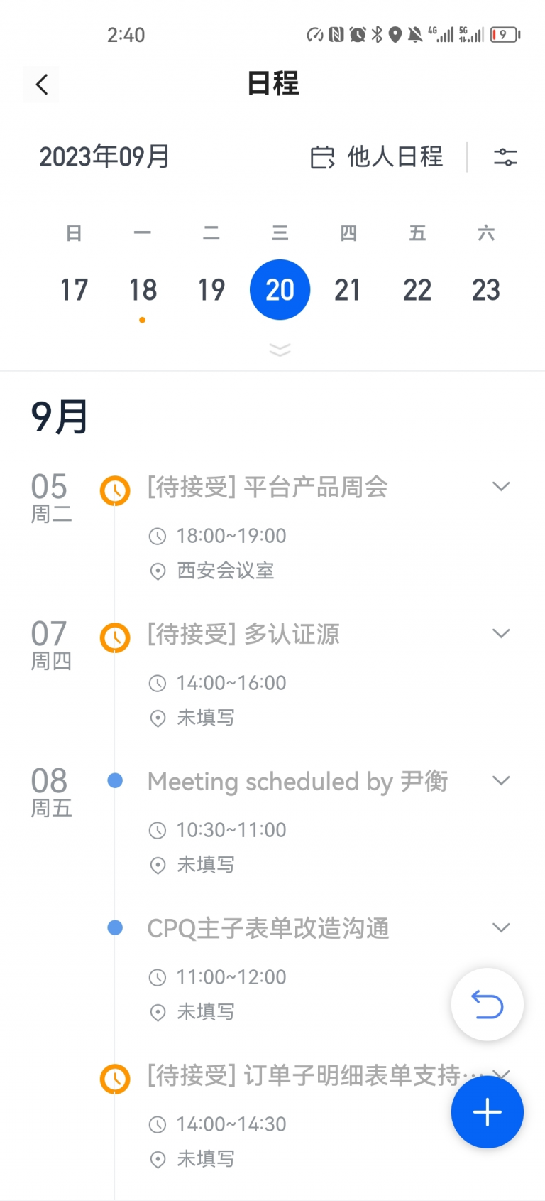 NeoUI全新发布：体验与效率的跨越式双重提升！（内附demo） - 销售易CRM(仁科互动)